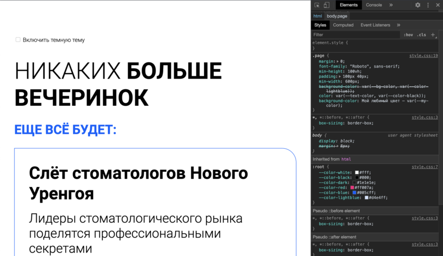Кастомные свойства в Css Часть 3 ограничения