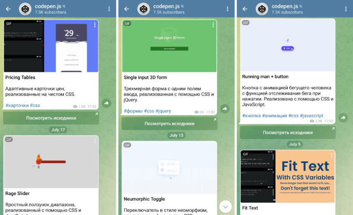 10 Telegram-каналов по веб-разработке — Tproger