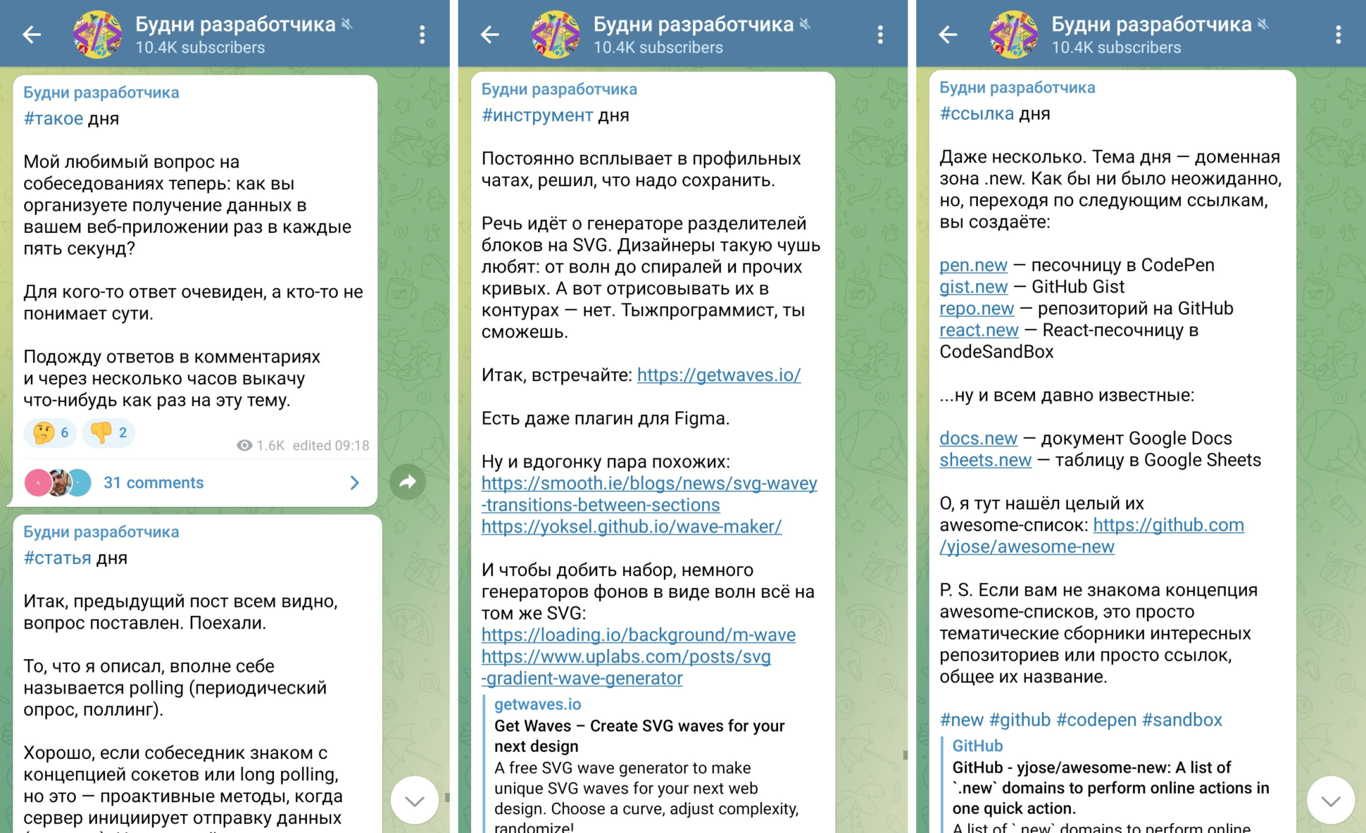 10 Telegram-каналов по веб-разработке — Tproger