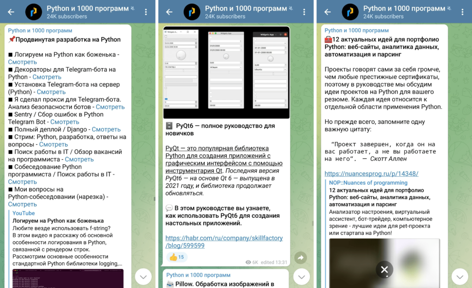 10 Telegram-каналов по Python — Tproger