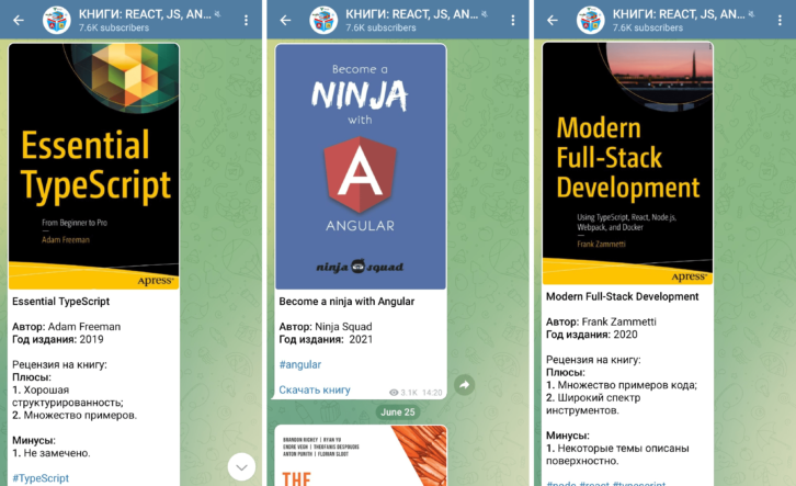 10 Telegram-каналов по веб-разработке — Tproger