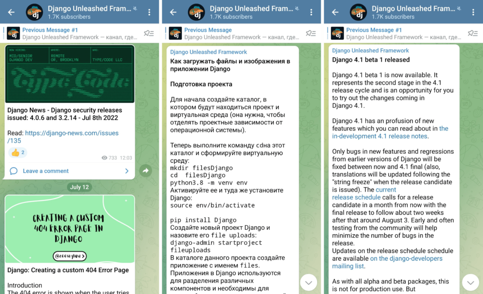 10 Telegram-каналов по веб-разработке — Tproger