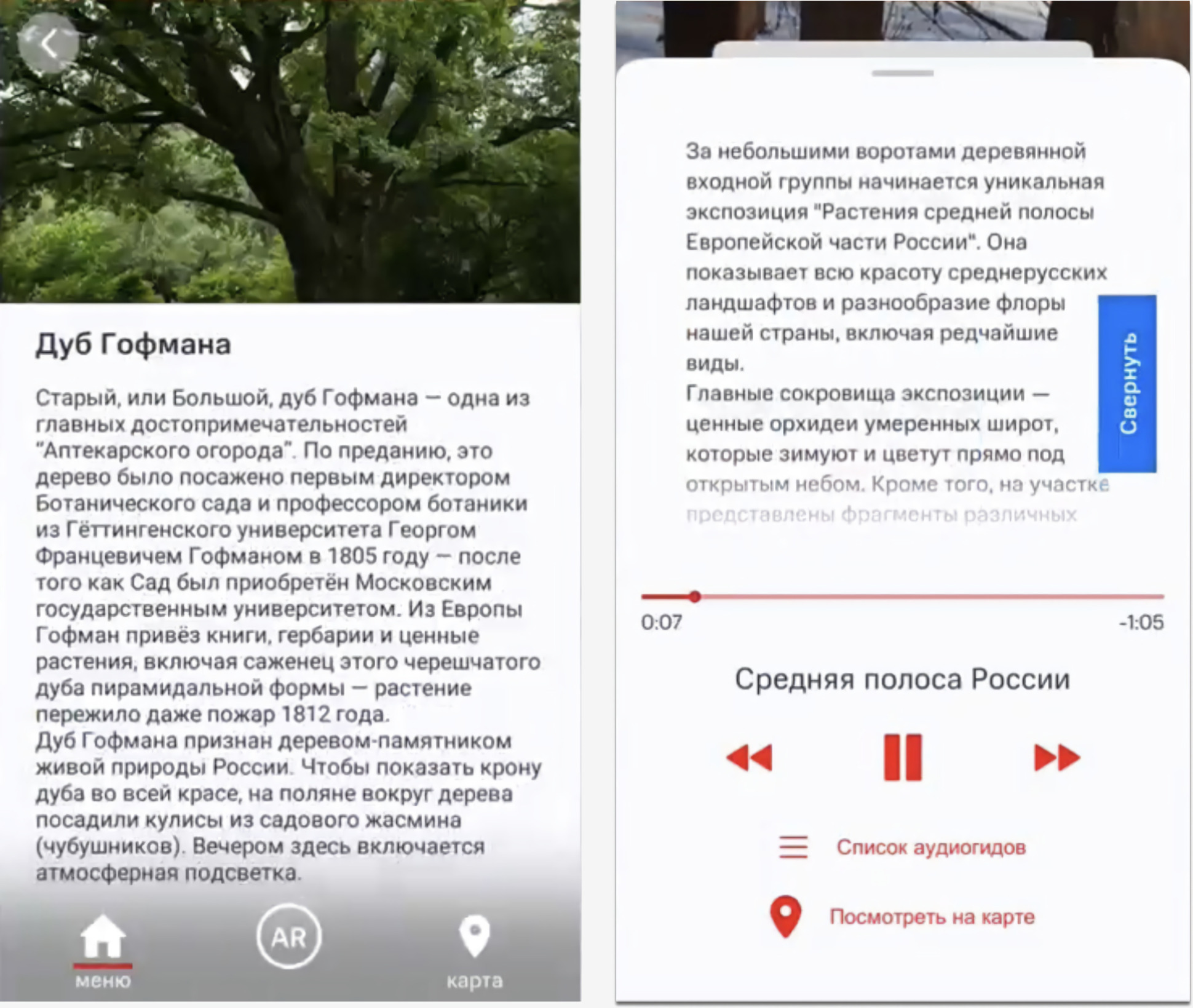 AR-стартап Ninsar в MTS StartUp Hub — Tproger