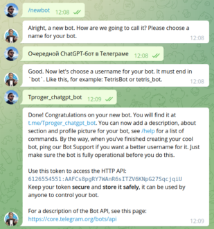 Как создать GPT-бота в Телеграме — Tproger