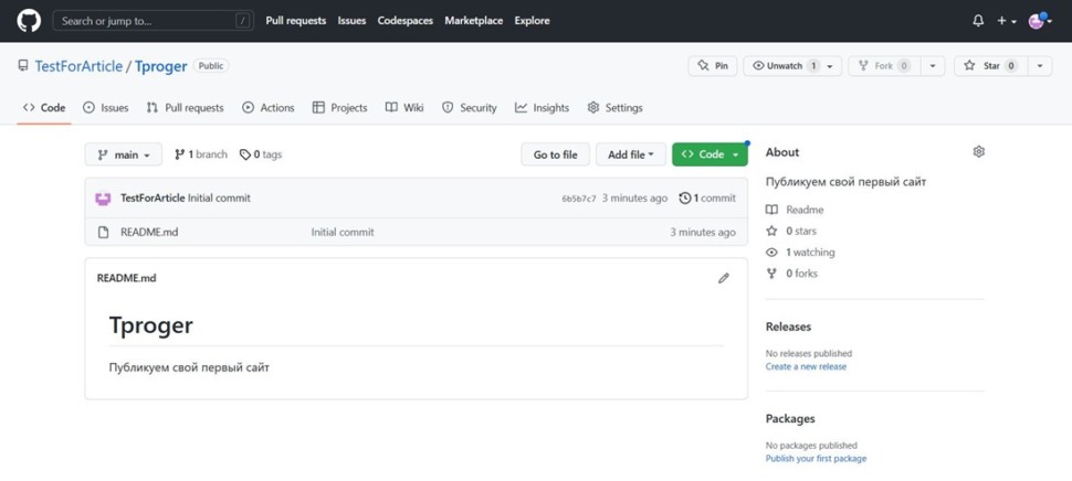 Как разместить сайт бесплатно на GitHub Pages