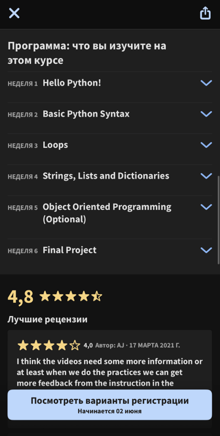 ТОП-5 мобильных приложений для изучения Python