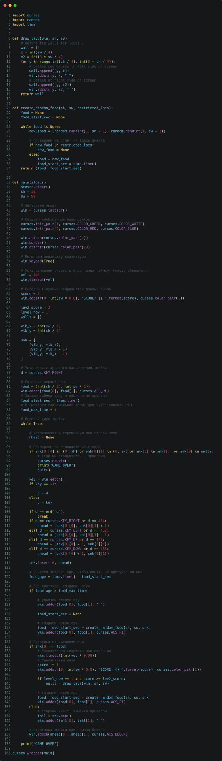 Библиотека Curses для Python: рисуем интерфейс в терминале